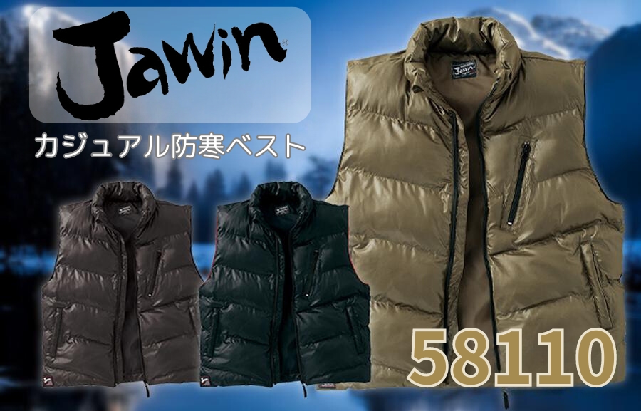 【自重堂】カジュアルメンズ防寒ベスト58110 | 防寒着こだわりの通販防寒服プロ
